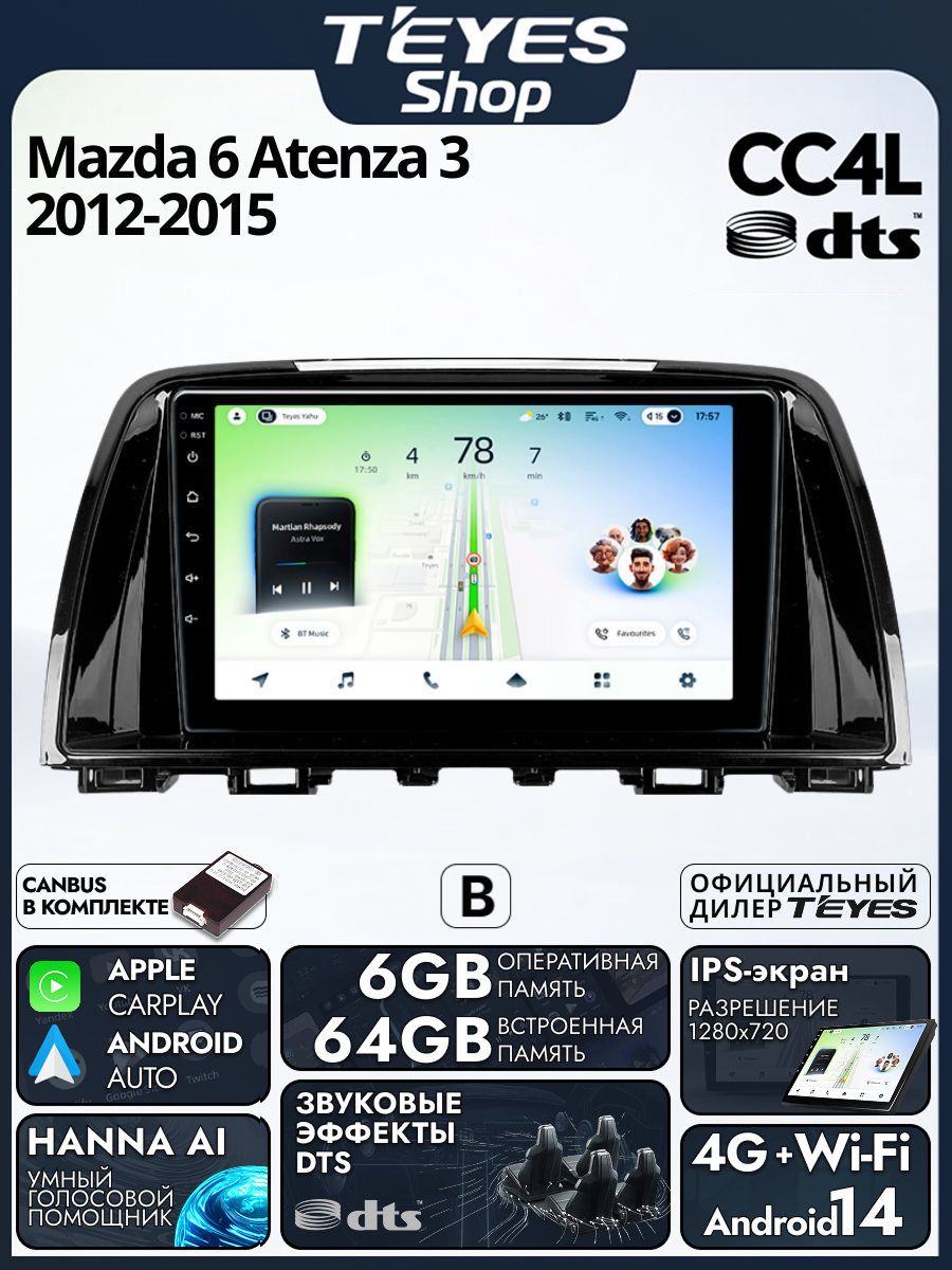 Магнитола Mazda 6 3 GL GJ 2012-2015 Teyes CC4L DTS 6/64GB, штатная магнитола, IPS экран, DSP,4G, Wi-Fi