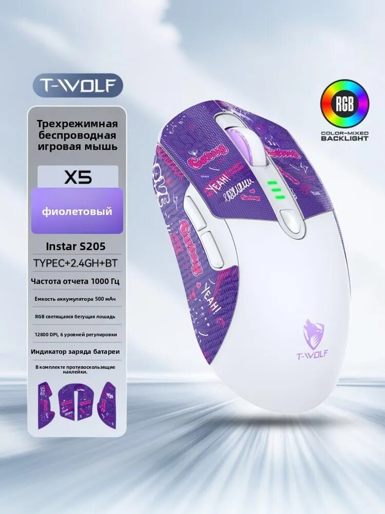 T-WOLF Игровая мышь беспроводная, фиолетовый