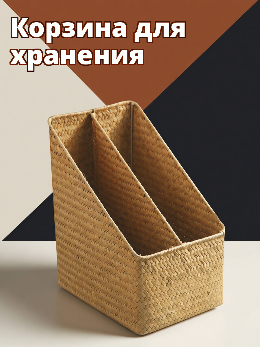 Органайзер для документов ручной работы, плетеная корзина для хранения, ящик для хранения в офисе