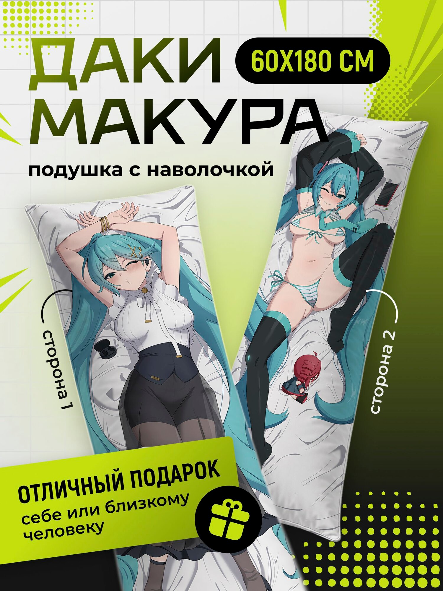 Подушка Дакимакура аниме - Вокалоид (Vocaloid) Хацуне Мику