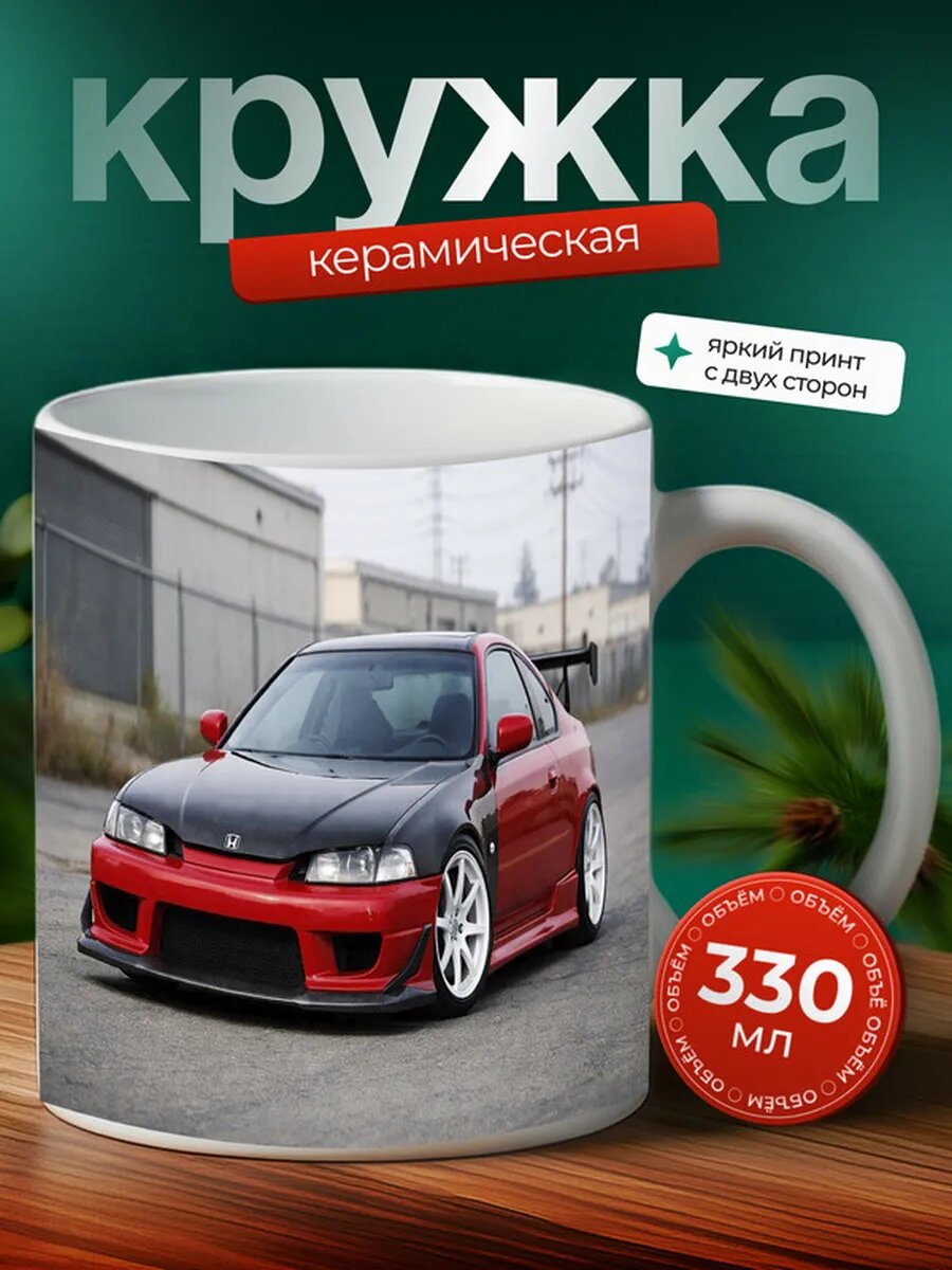 Кружка Хонда Prelude Honda Prelude 25,