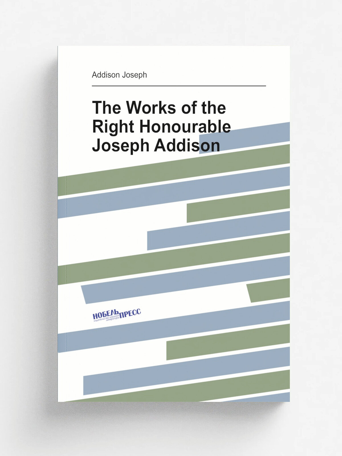 The Works of the Right Honourable Joseph Addison | Джозеф Аддисон | 1811 | W. Durell & Co. | Репринт