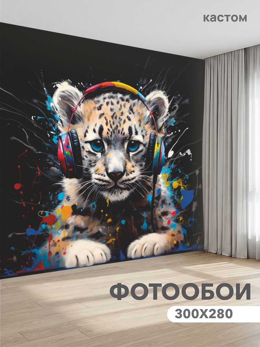 Фотообои на стену флизелиновые 3d Леопард 300х270 см