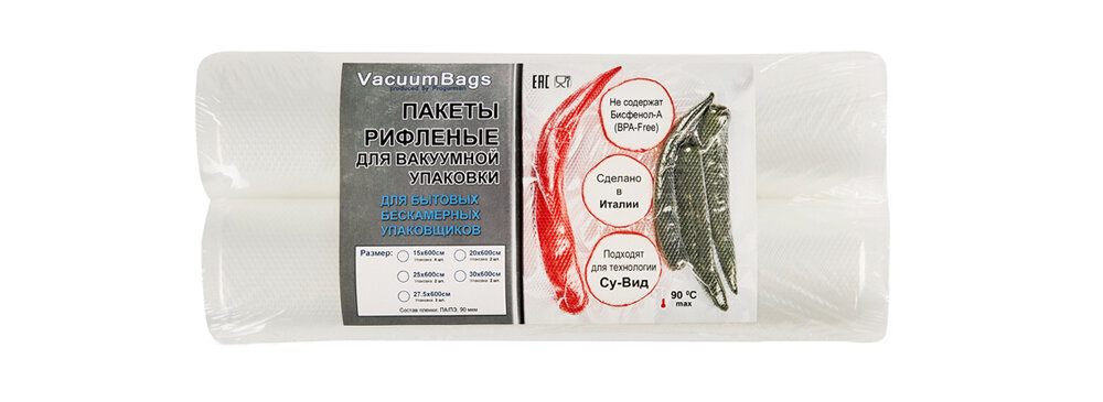 Пакеты 20*600см рифленые для вакуумной упаковки VacuumBags в рулоне 20*600см, 2 шт. уп.