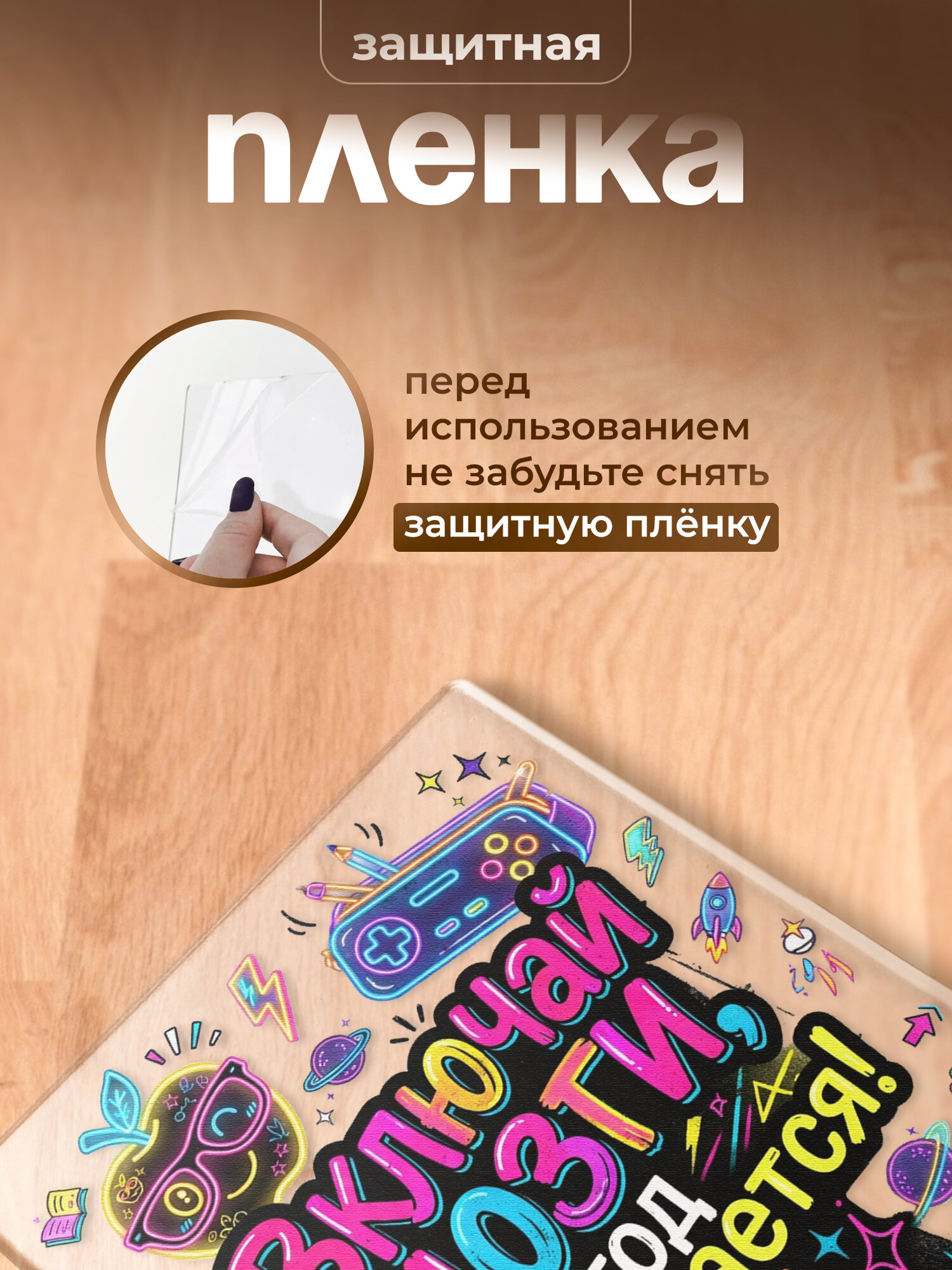 Постер день знаний — фото 1