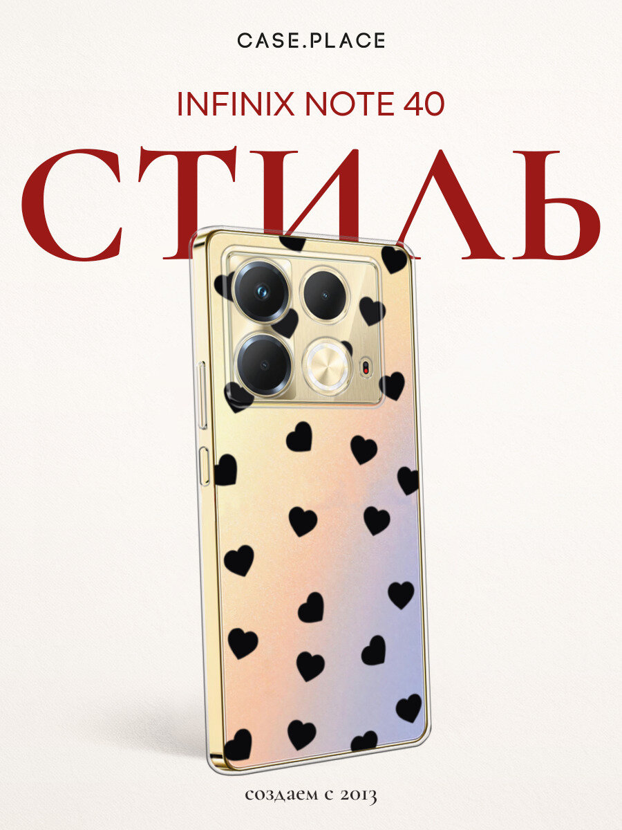 Чехол на Infinix Note 40 / Инфиникс Нот 40 с принтом Сердечки минимализм, прозрачный