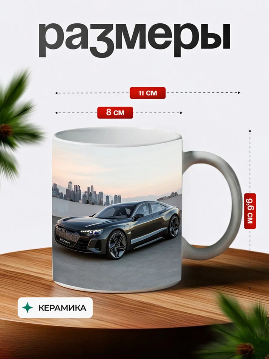 Кружка Ауди e-tron Audi e-tron, — фото 1