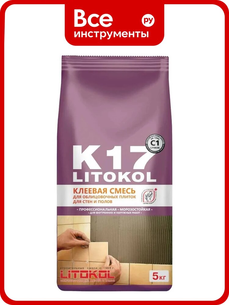 Клеевая смесь LITOKOL K17 EVO 5 кг 509570003