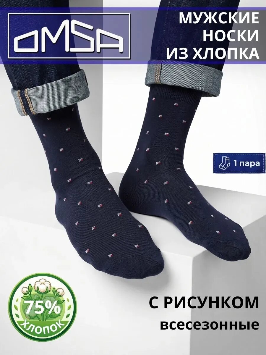 Носки Базовая