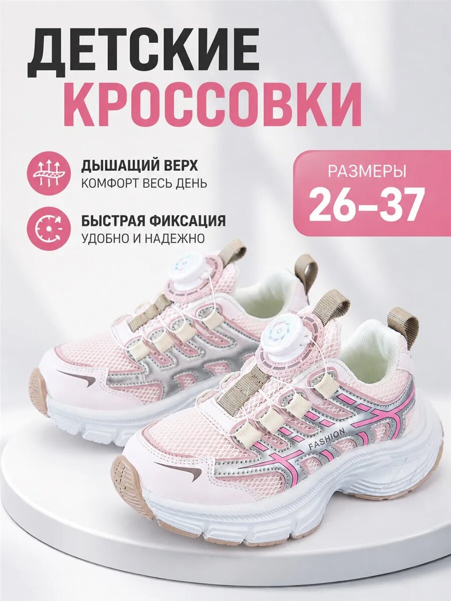 Кроссовки