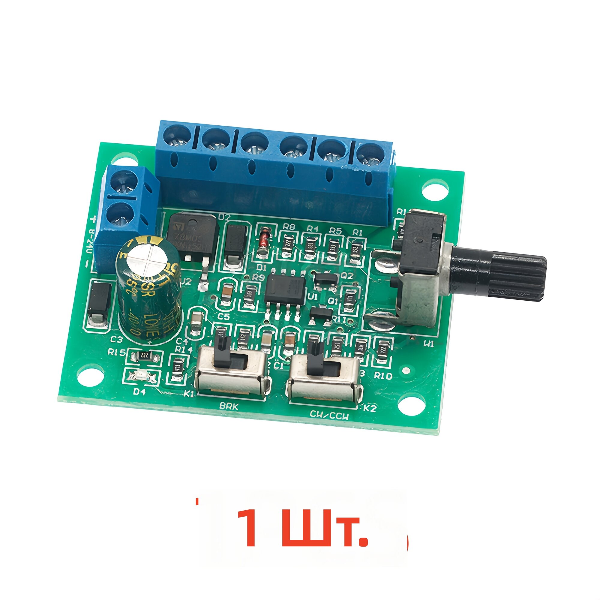 ШИМ-регулятор оборотов бесколлекторного двигателя 8-24V 10A с реверсом и переключателем направления вращения