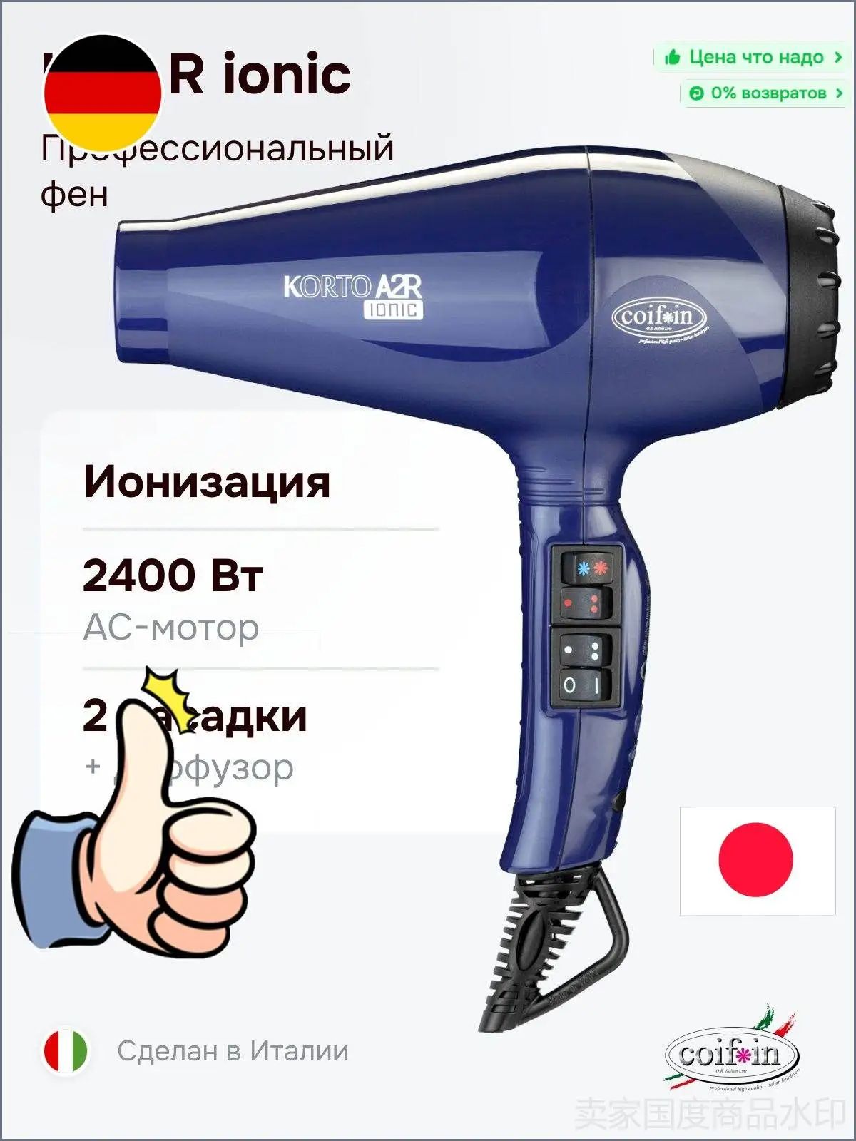 Фен для волос KA2R Ionic 2400 Вт, скоростей 2, кол-во насадок 2, светло-синий