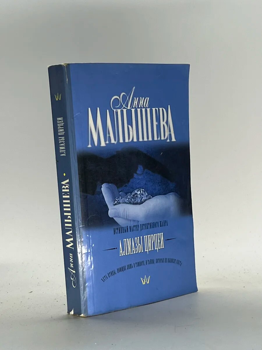 Букинистическое издание: Художественная литература(арт.695)