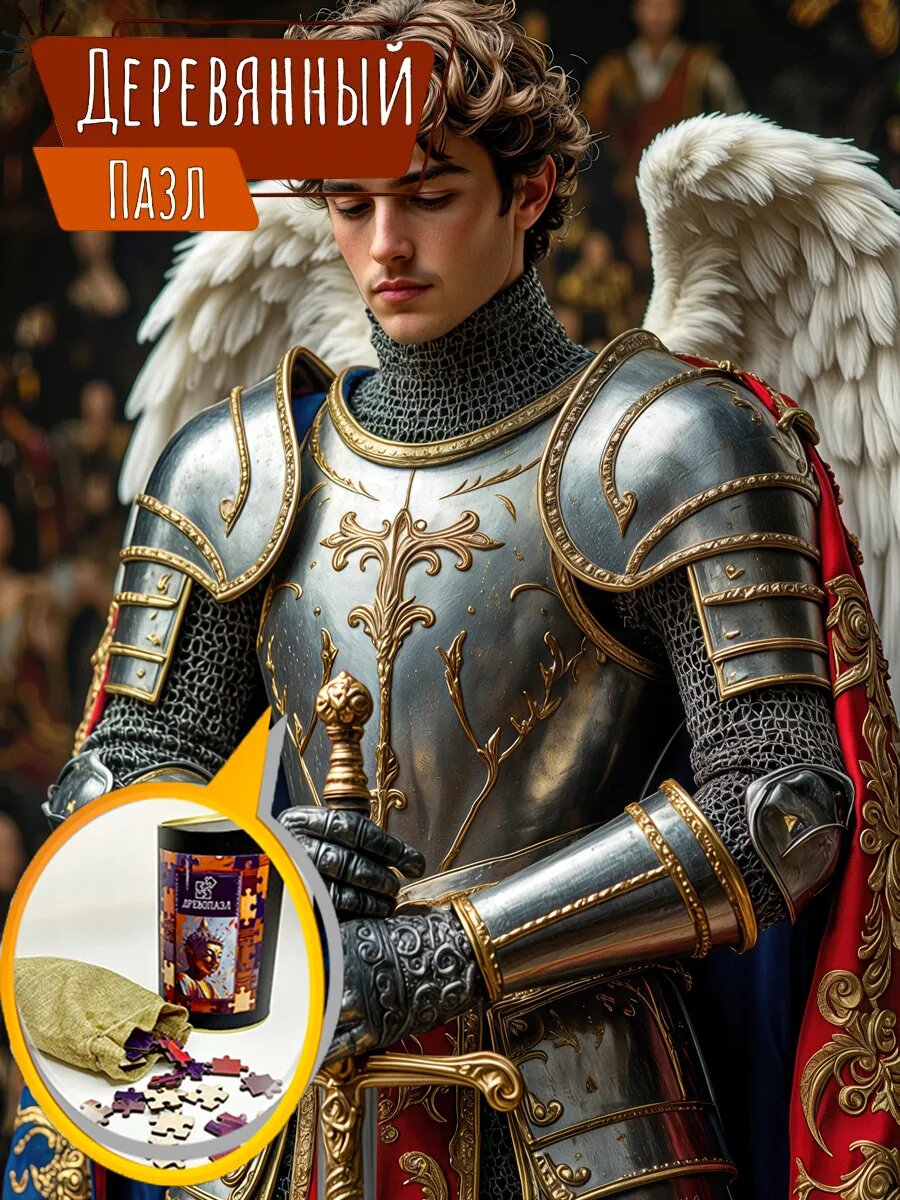 Деревянные пазлы рыцарь