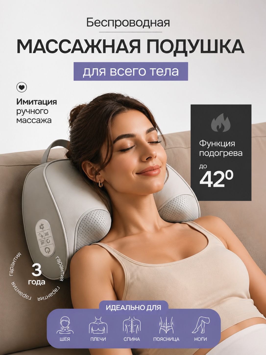 Массажер для шеи и плеч, для спины, массажная подушка MERLY