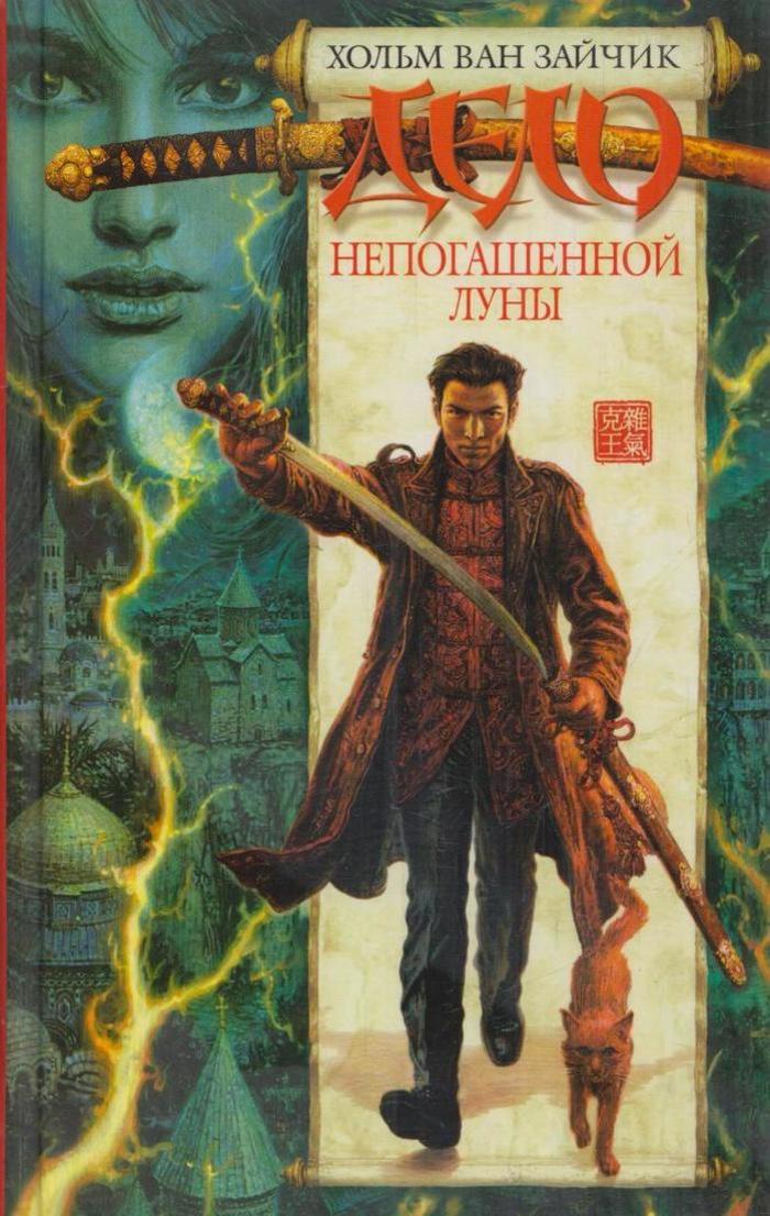 Дело непогашенной луны