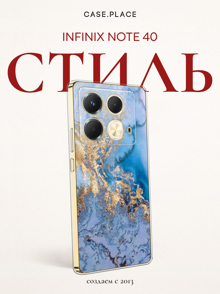 Силиконовый чехол на Infinix Note 40 / Инфиникс Нот 40 с принтом Синяя морозная лавина