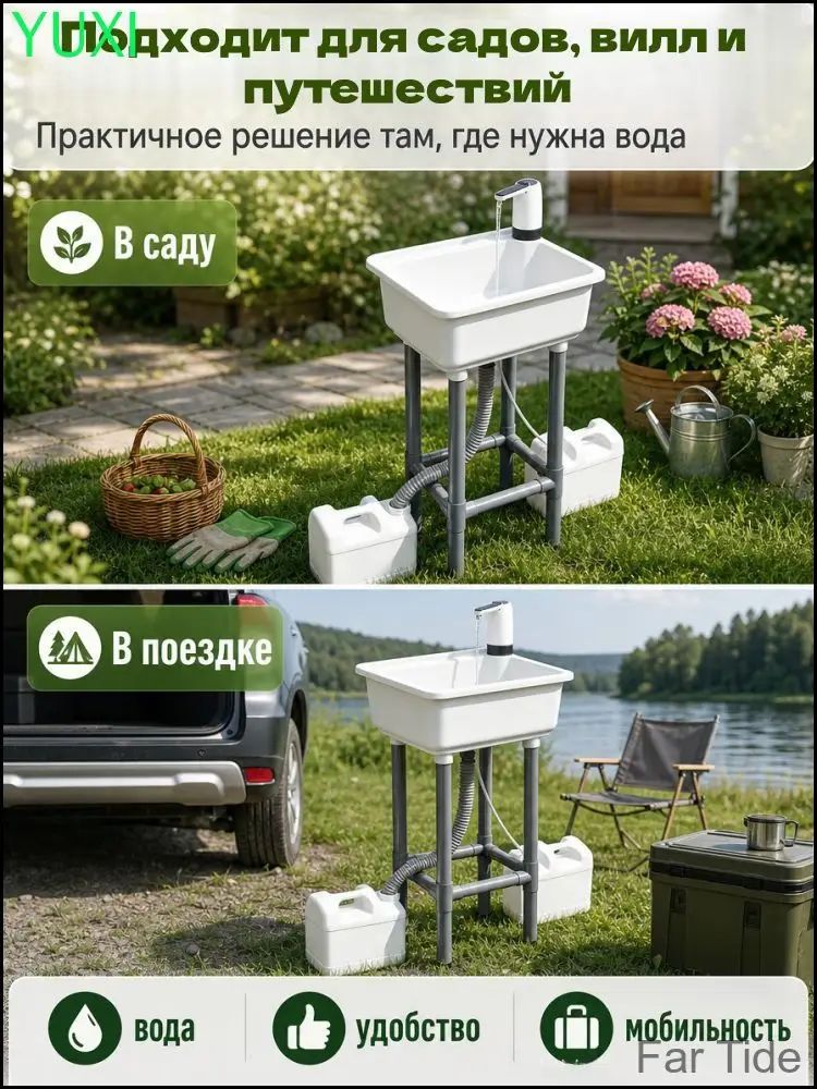 Умывальник для дачи 20 л — фото 1
