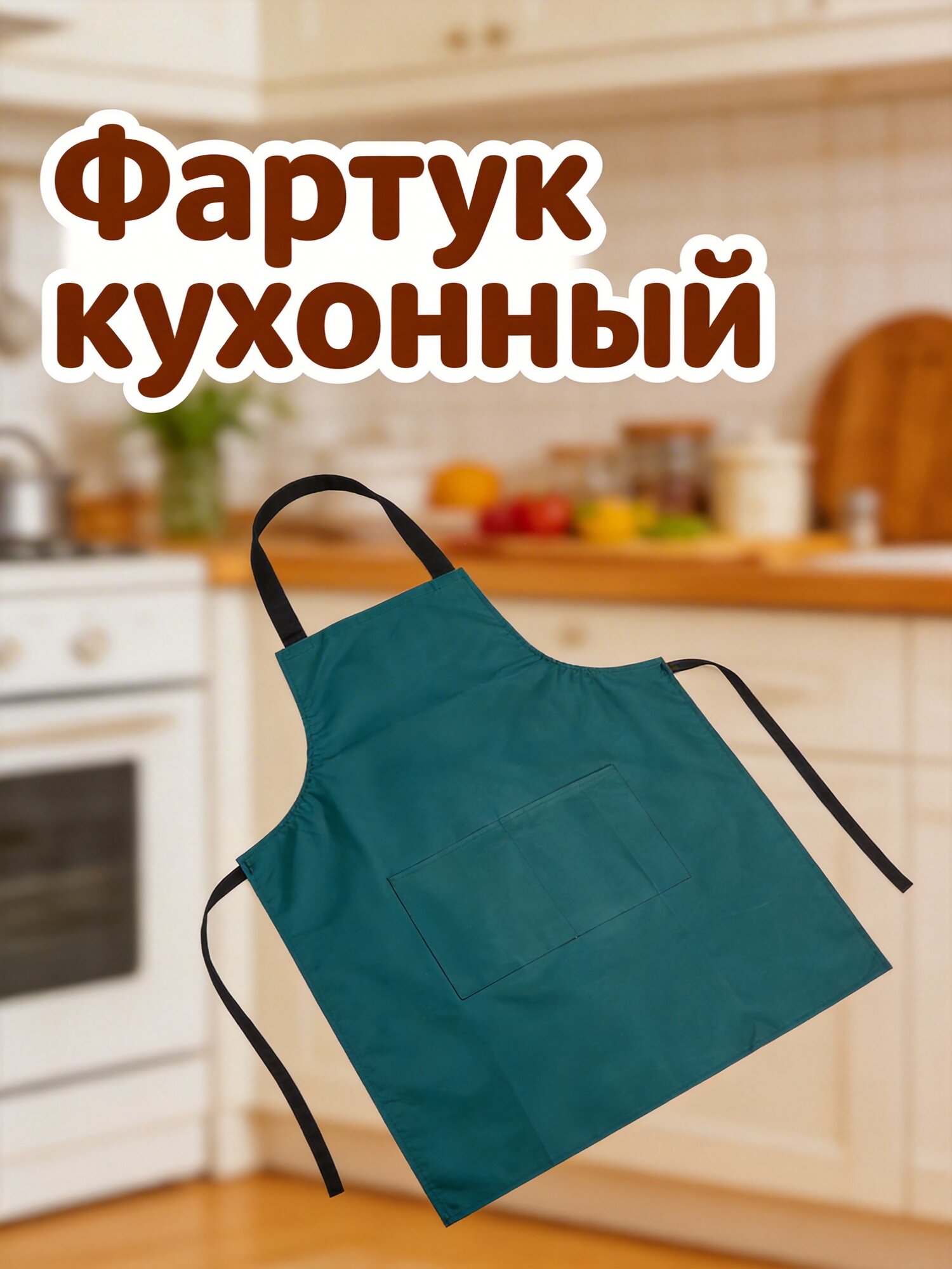 Водонепроницаемый Фартук Для Мужчин Из ПВХ Материала С Большими Карманами 71.00X62.00X0.20Cm