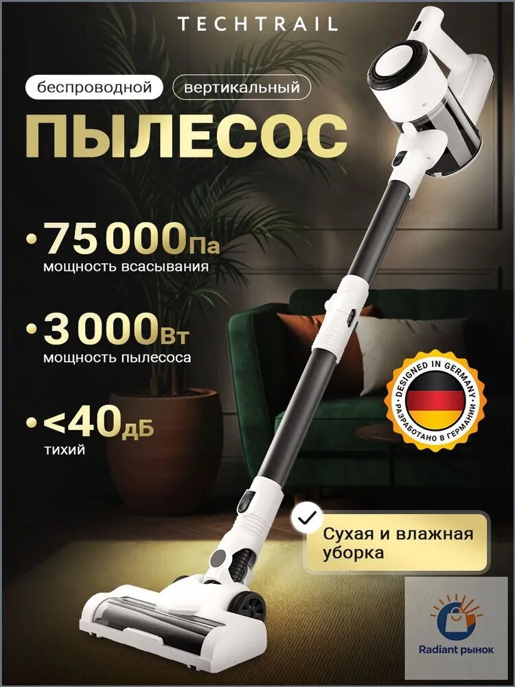 Пылесос вертикальный беспроводной, моющий пылесос, 3000 Вт