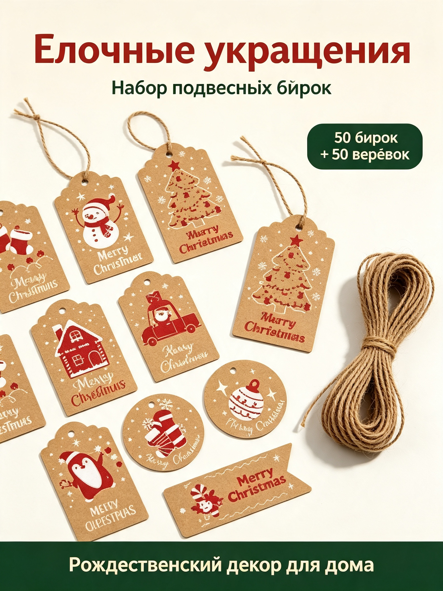 Новые рождественские бирки для международной торговли, маленькие подвесные бирки, украшения для подарочных коробок, украшения для рождественской елки, маленькие подвески, рождественские подарочные украшения.