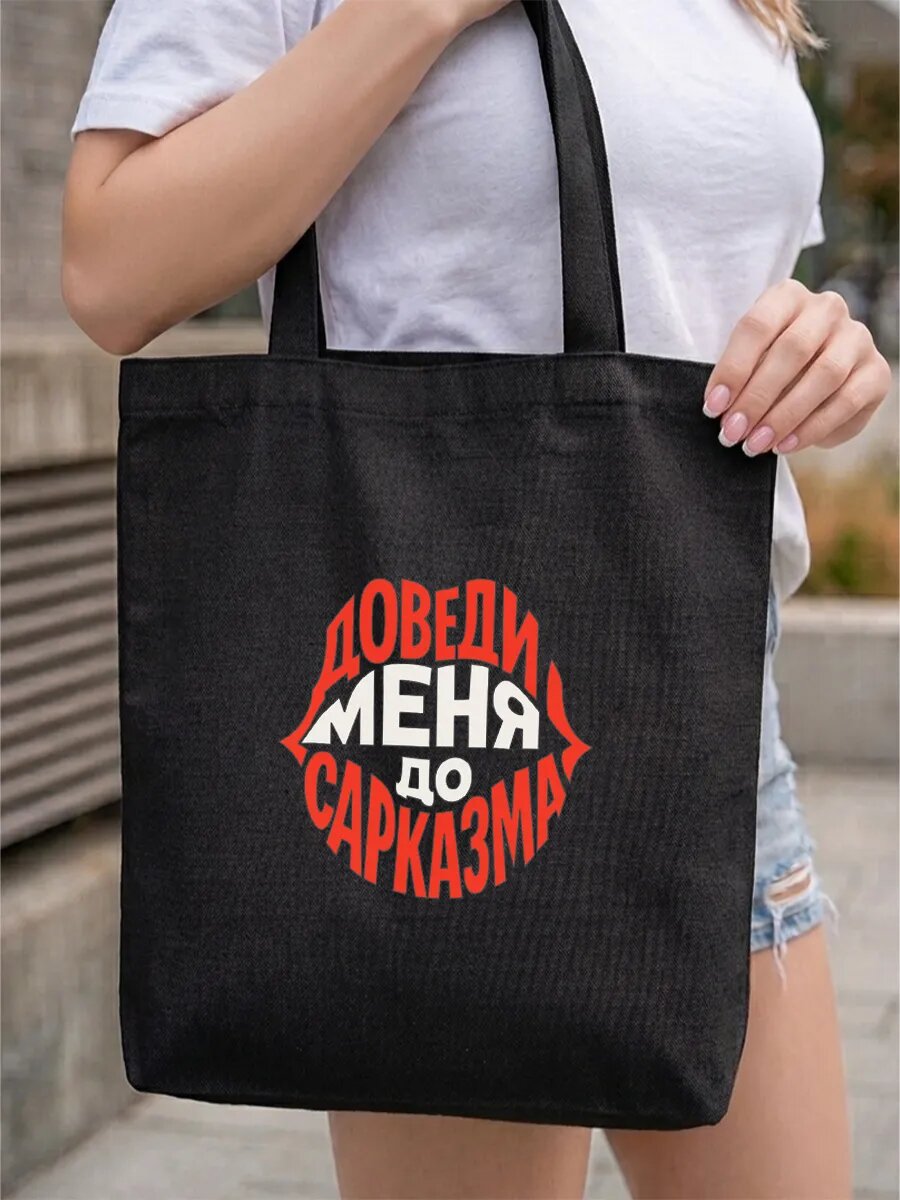 Сумка шоппер PRINTSHOT