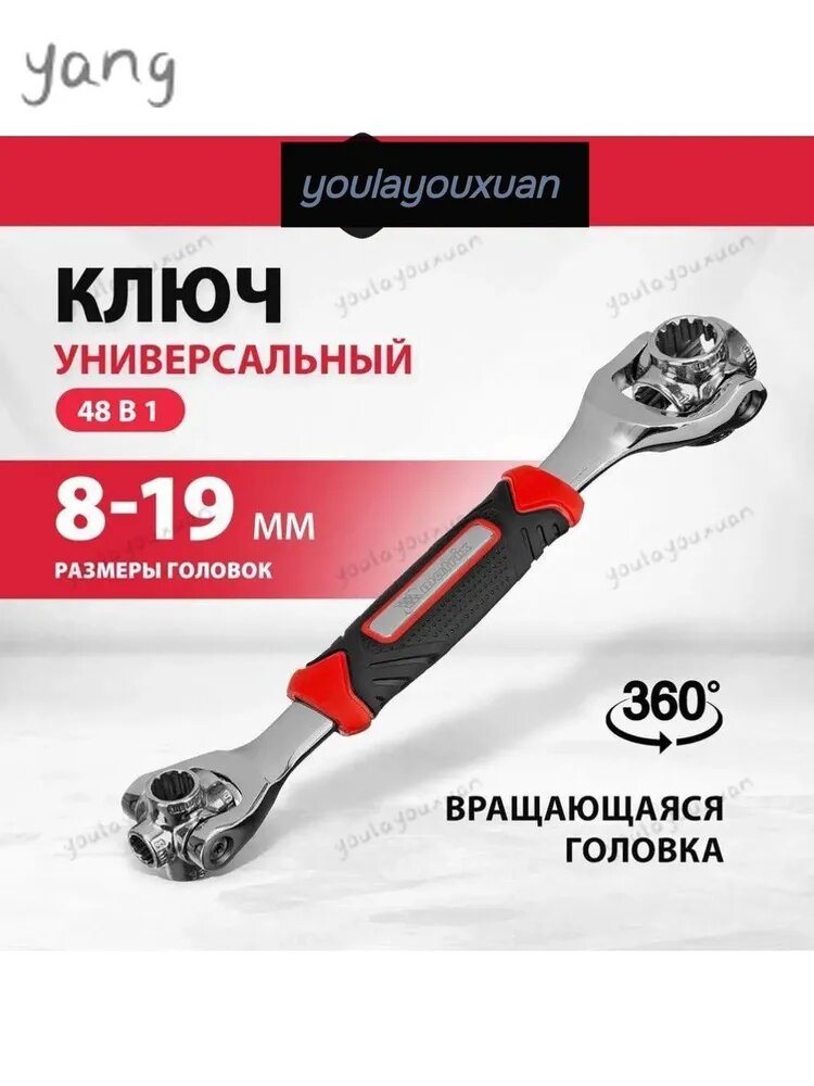Ключ универсальный 48 в 1, СrV, 8-19мм, Spline, , 14999