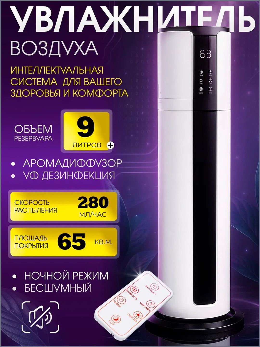 Увлажнитель воздуха 019f97fb2e7f7e72a4dc4a5f1dcaf3c4, белый, светло-бежевый