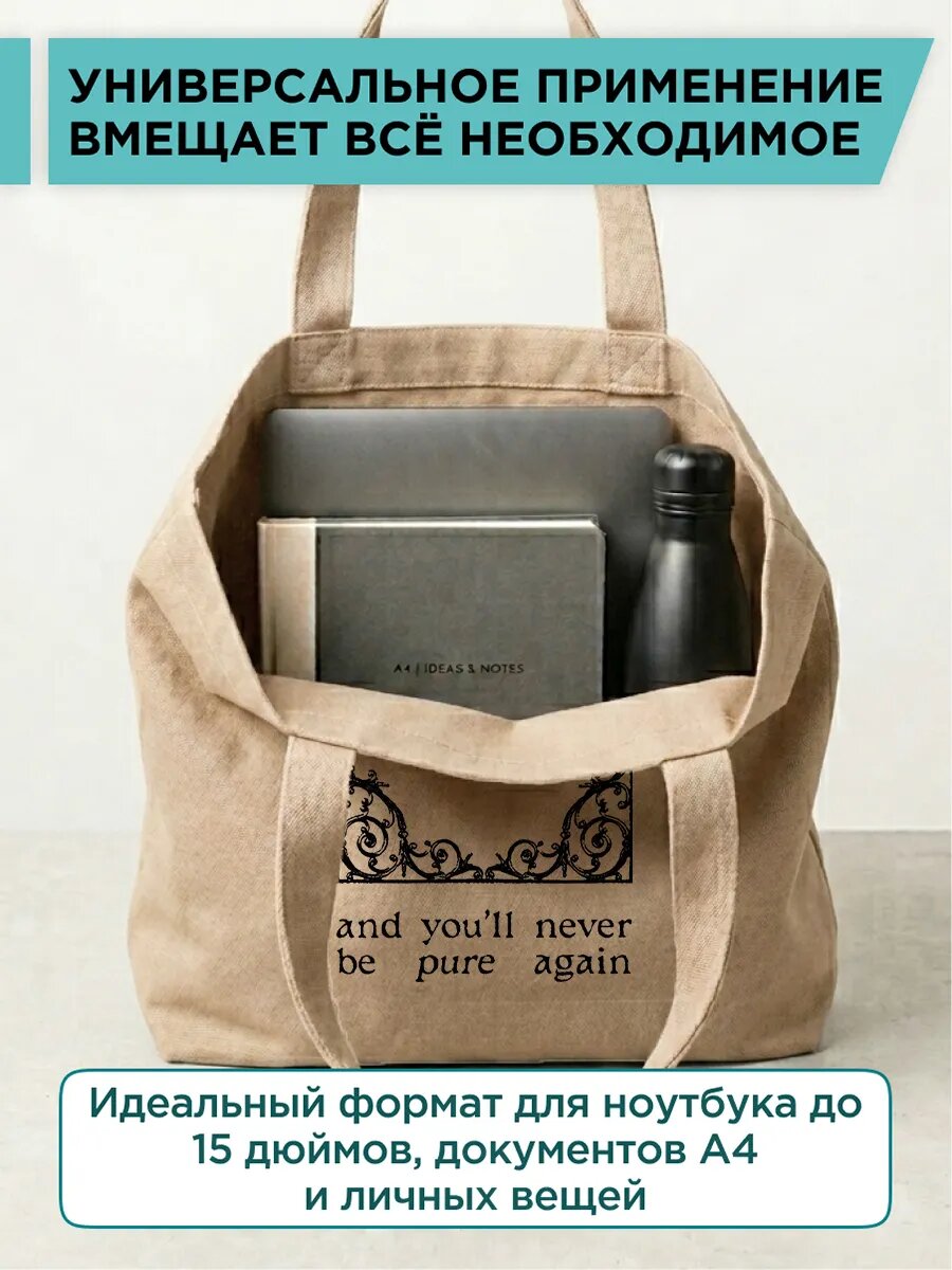 Сумка шоппер PRINTSHOT, фактура рельефная, бежевый — фото 1