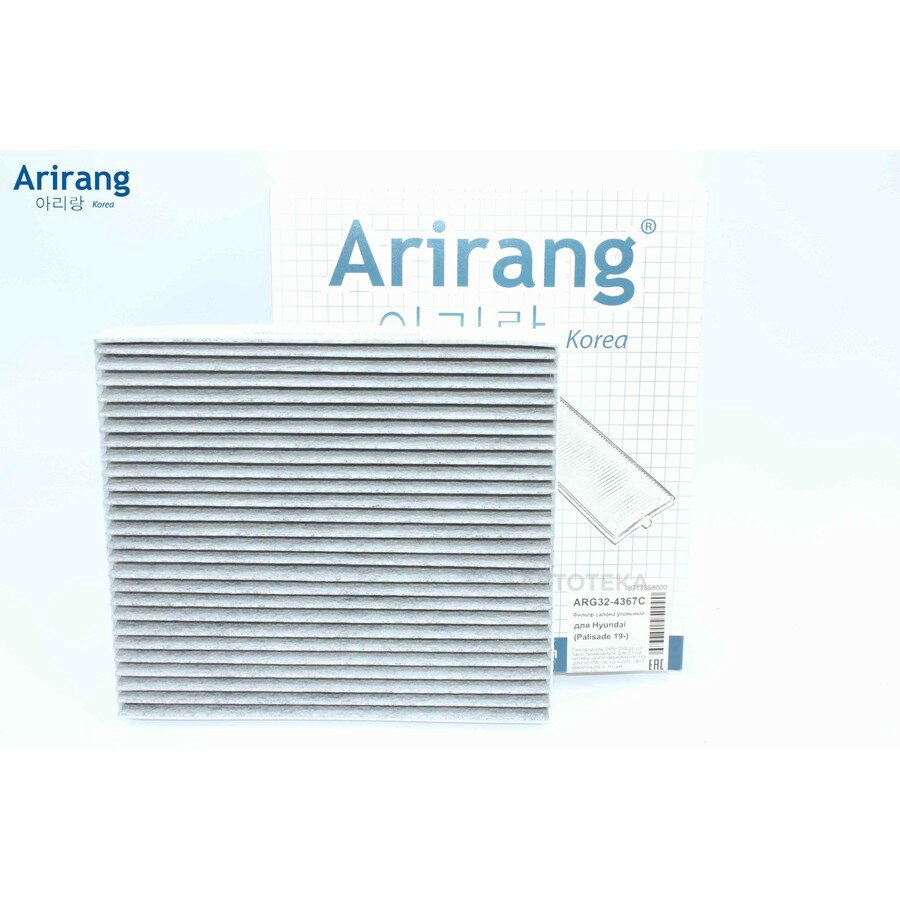 Фильтр салона угольный ARIRANG ARG324367C