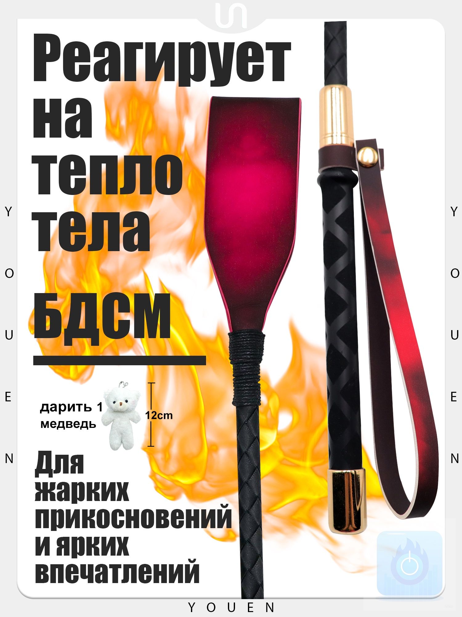 Термохромный стек-плётка для БДСМ меняет цвет при нагревании, кожаный аксессуар 45CM