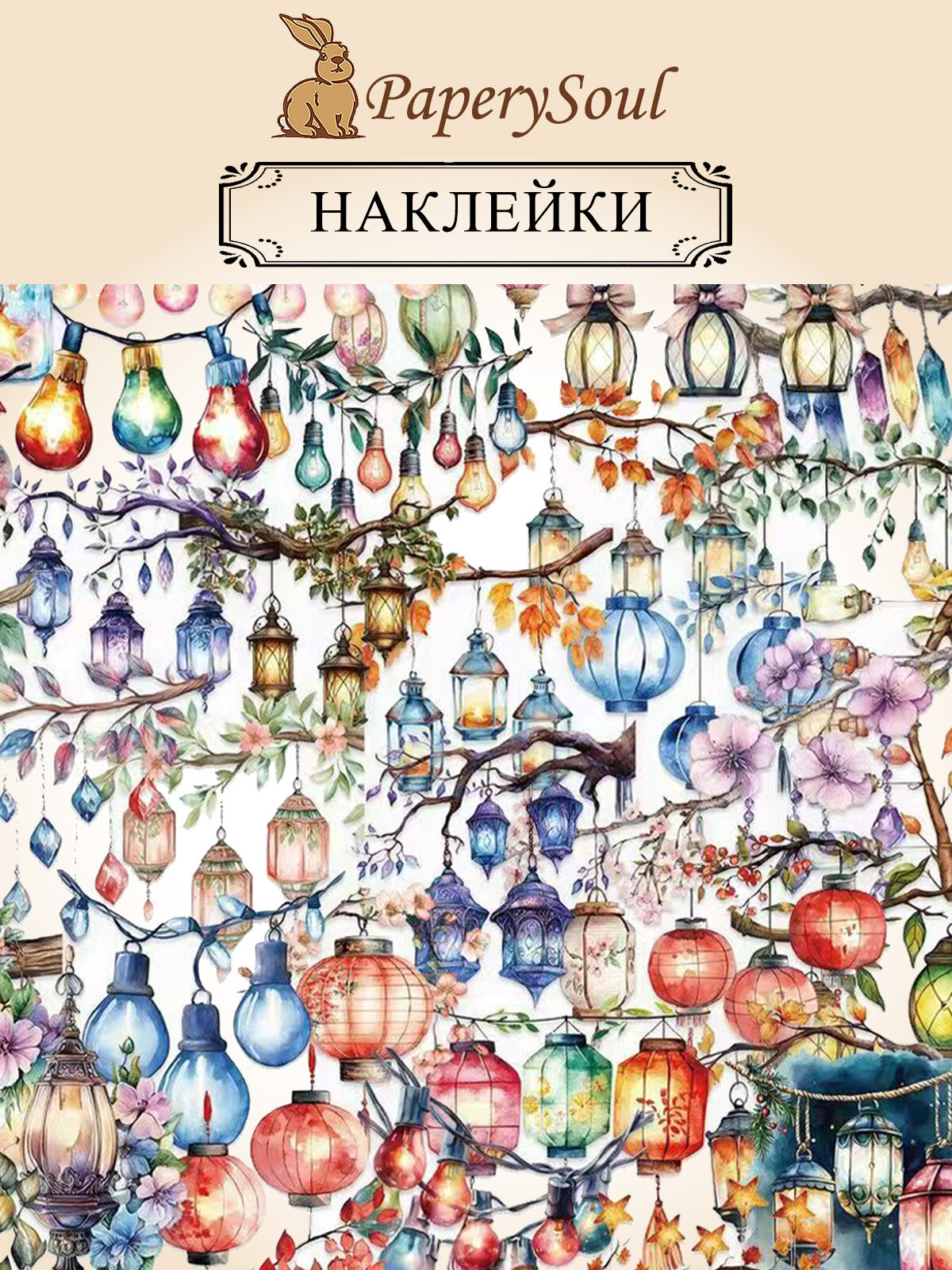 PaperySoul Стикеры 50 шт, листов: 50