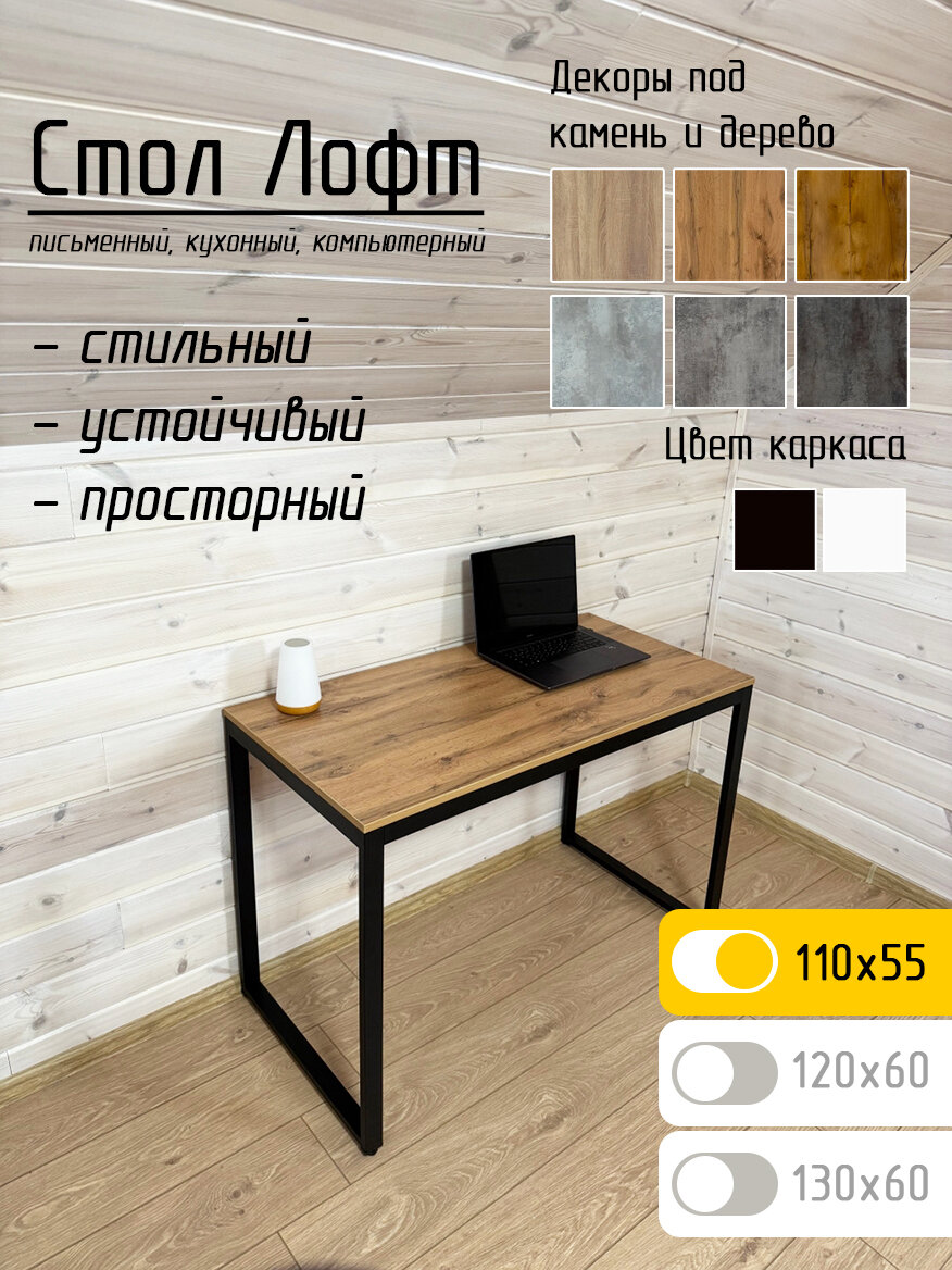 Стол лофт 110 х 55 см письменный дуб вотан