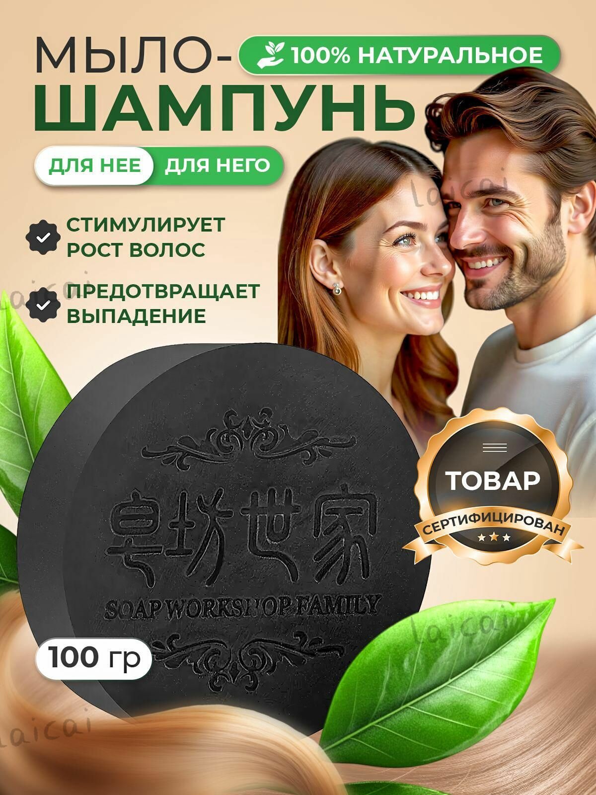 Черное мыло шампунь от выпадения волос / Твердый шампунь для роста волос лечебный