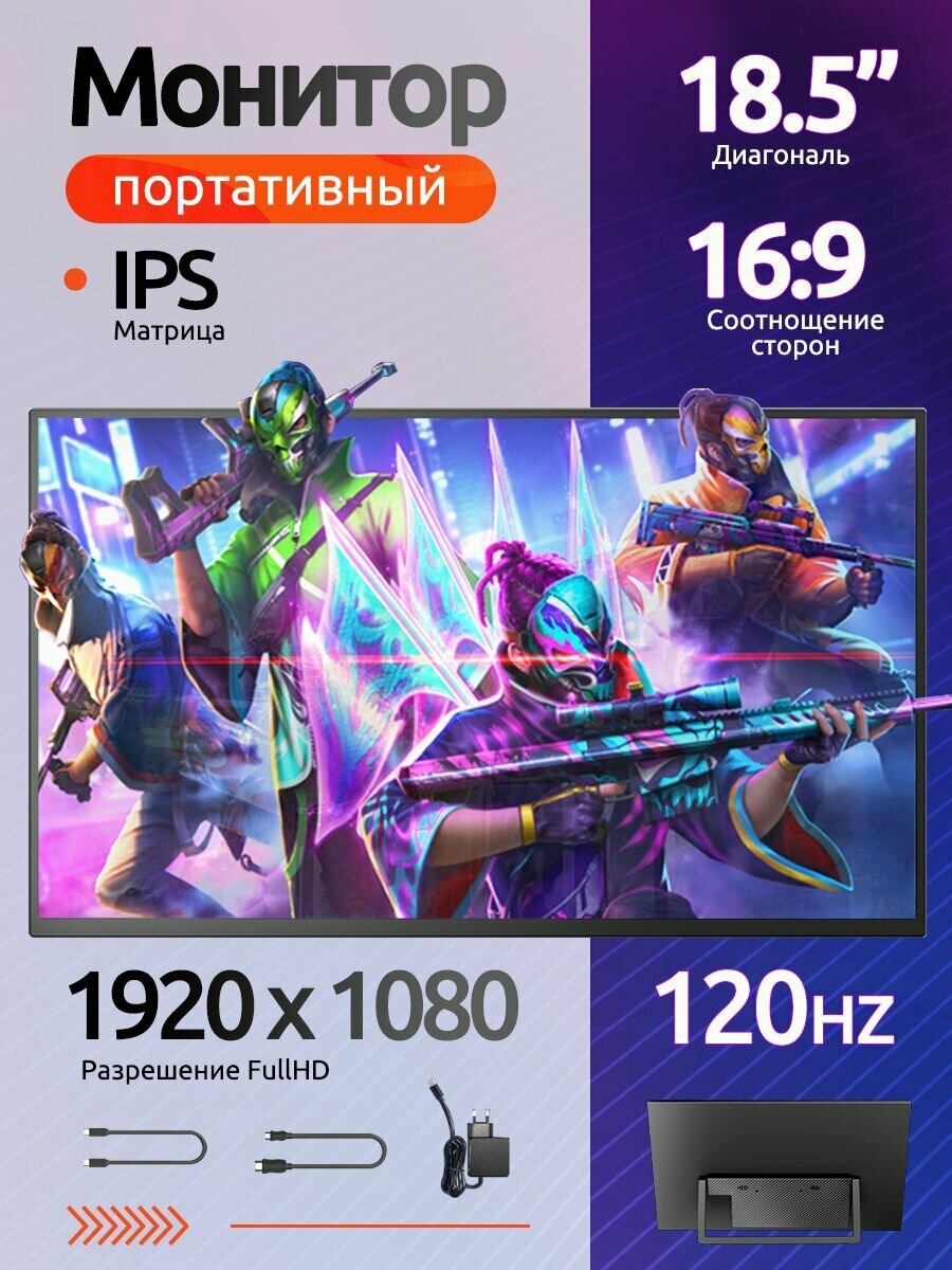 Laptomo 18.5" Монитор LF185, 120 Hz черный