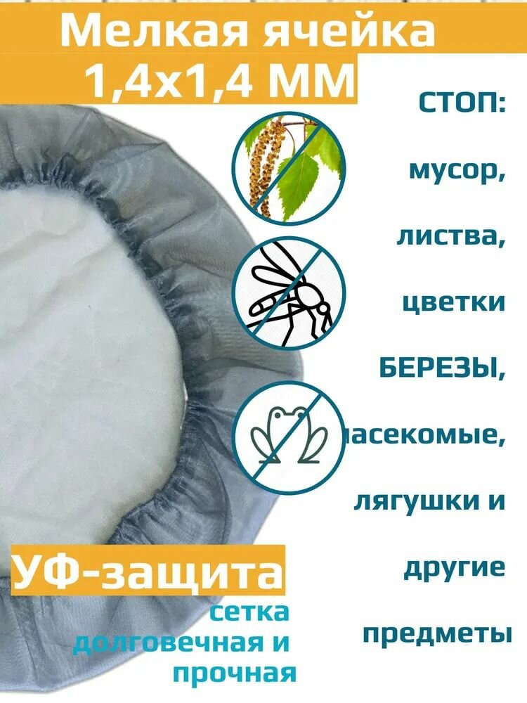 Крышка для бочки, бака Полиэстер