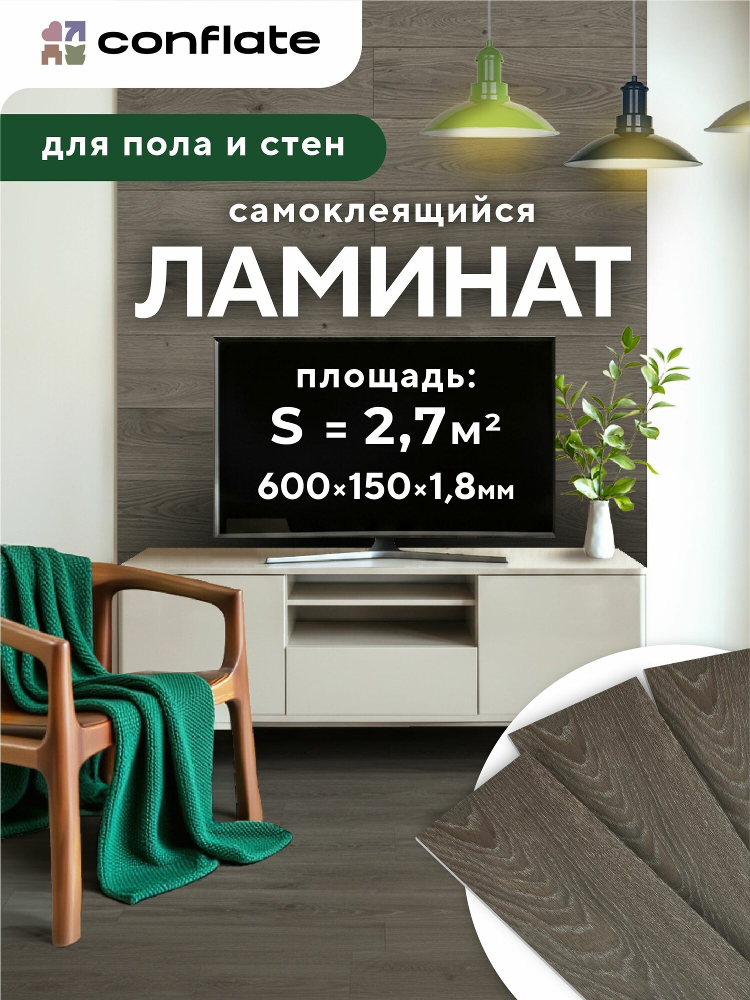 Стеновая панель