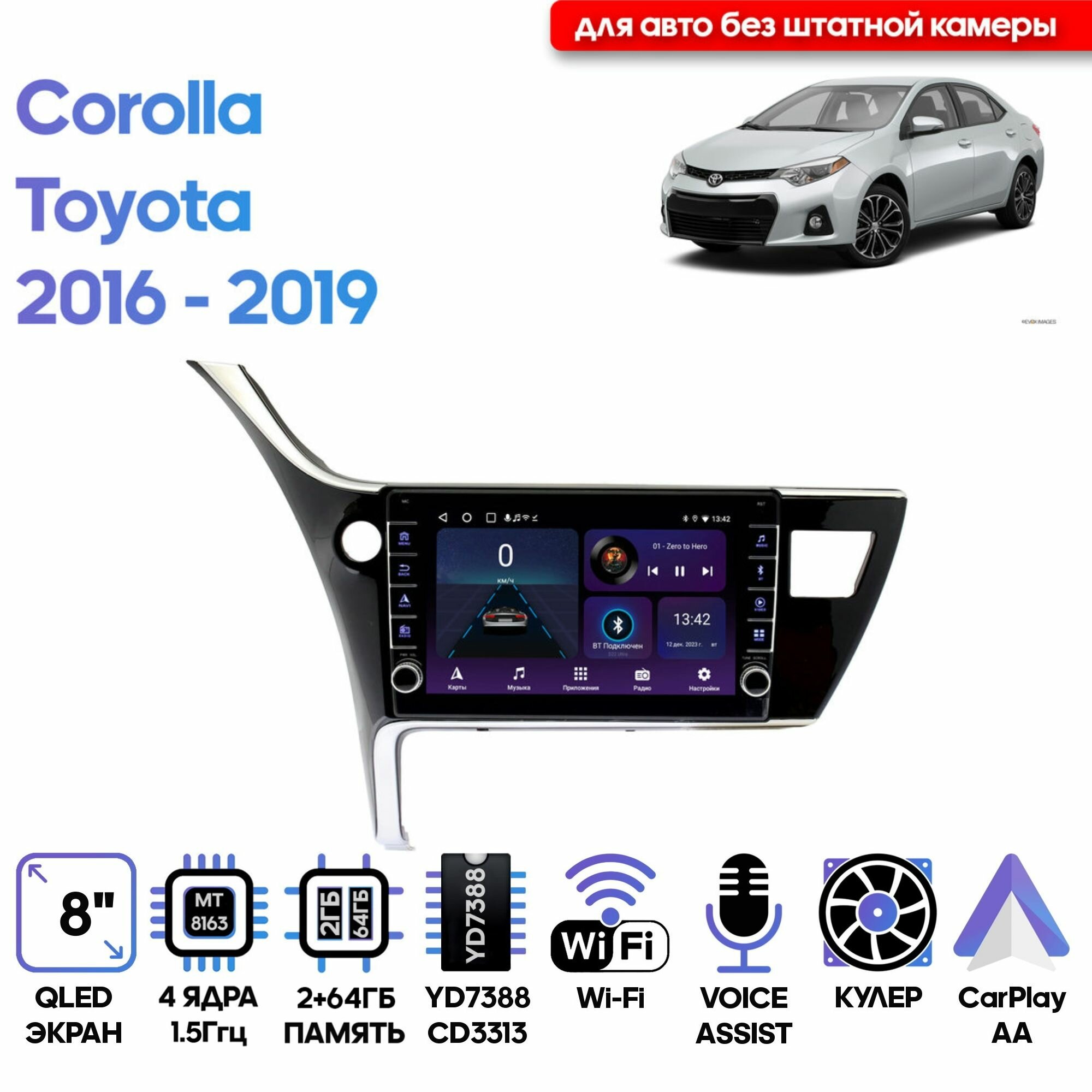 Магнитола Toyota Corolla 2016 - 2019 / 10 дюймов с кнопками, 2/64GB, 4 ядра, Wi-Fi, Android 9 / Wide Media