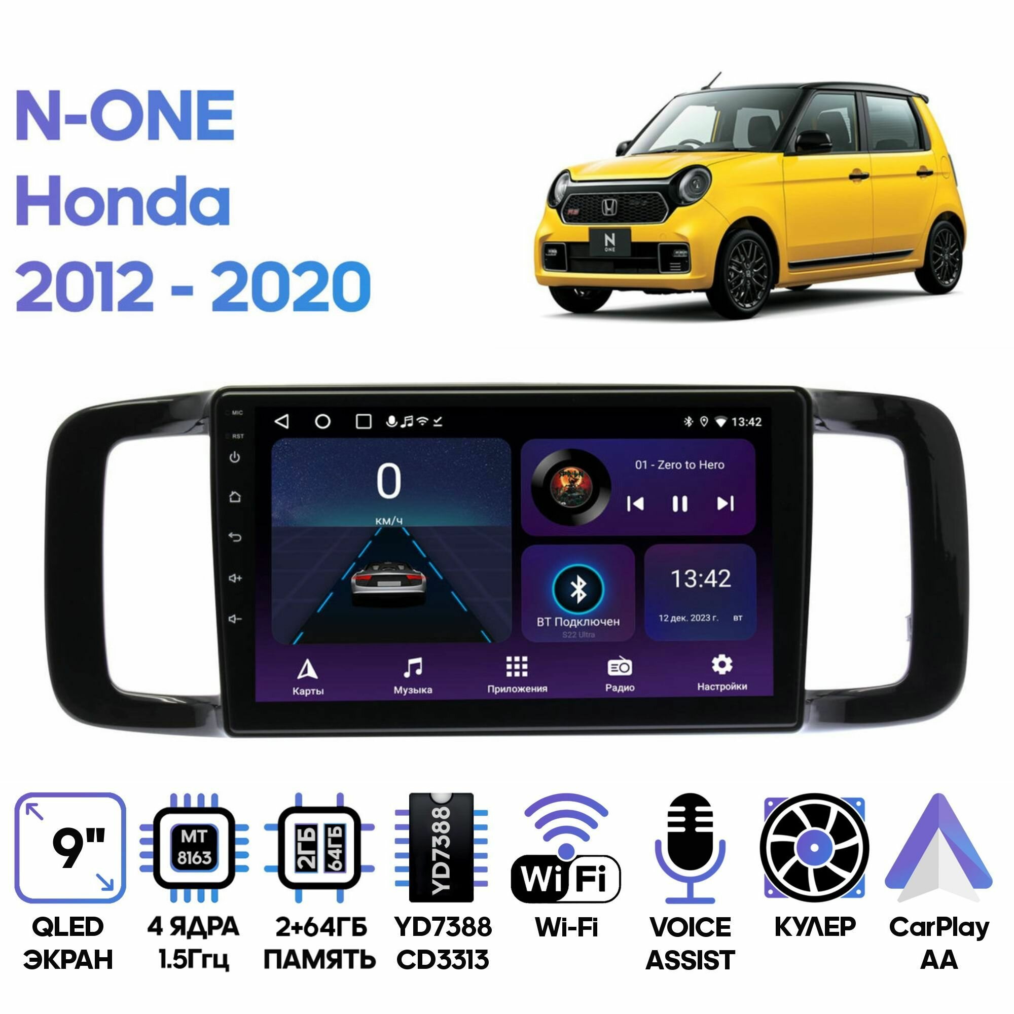 Магнитола Honda N-ONE 2012 - 2020 / 9 дюймов, 2/64GB, 4 ядра, Wi-Fi, Android 9 / Wide Media