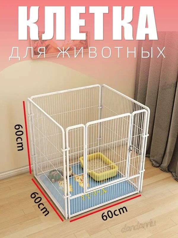 Клетка для собак/подходит для собак мелких и средних размеров/железный материал