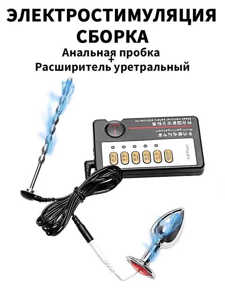 Электростимулятор уретры и ануса / зонд для члена