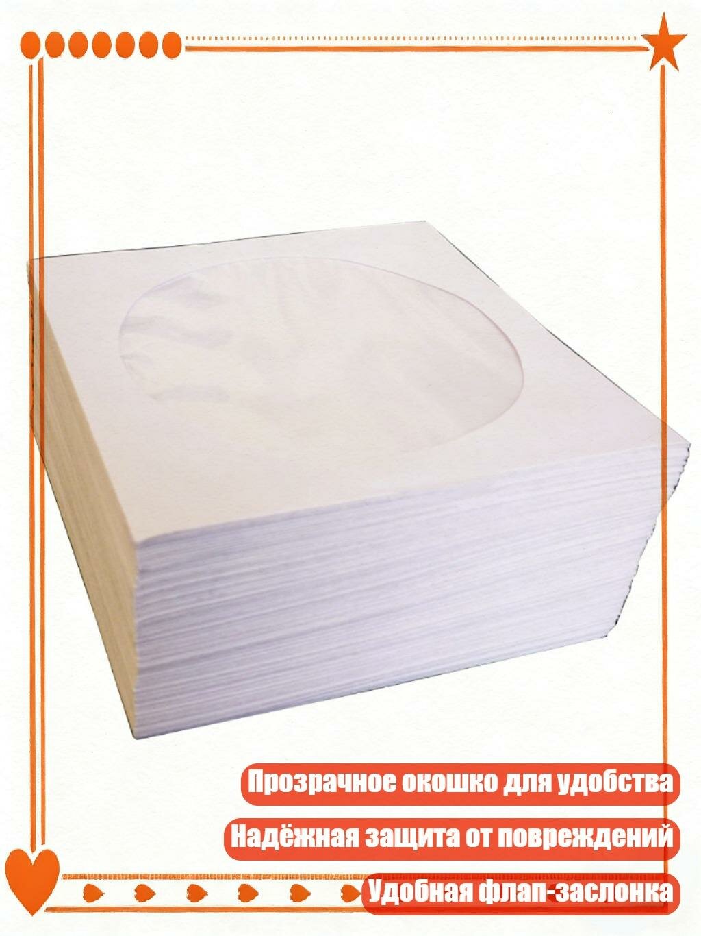 Мини-конверты для CD/DVD, Белый