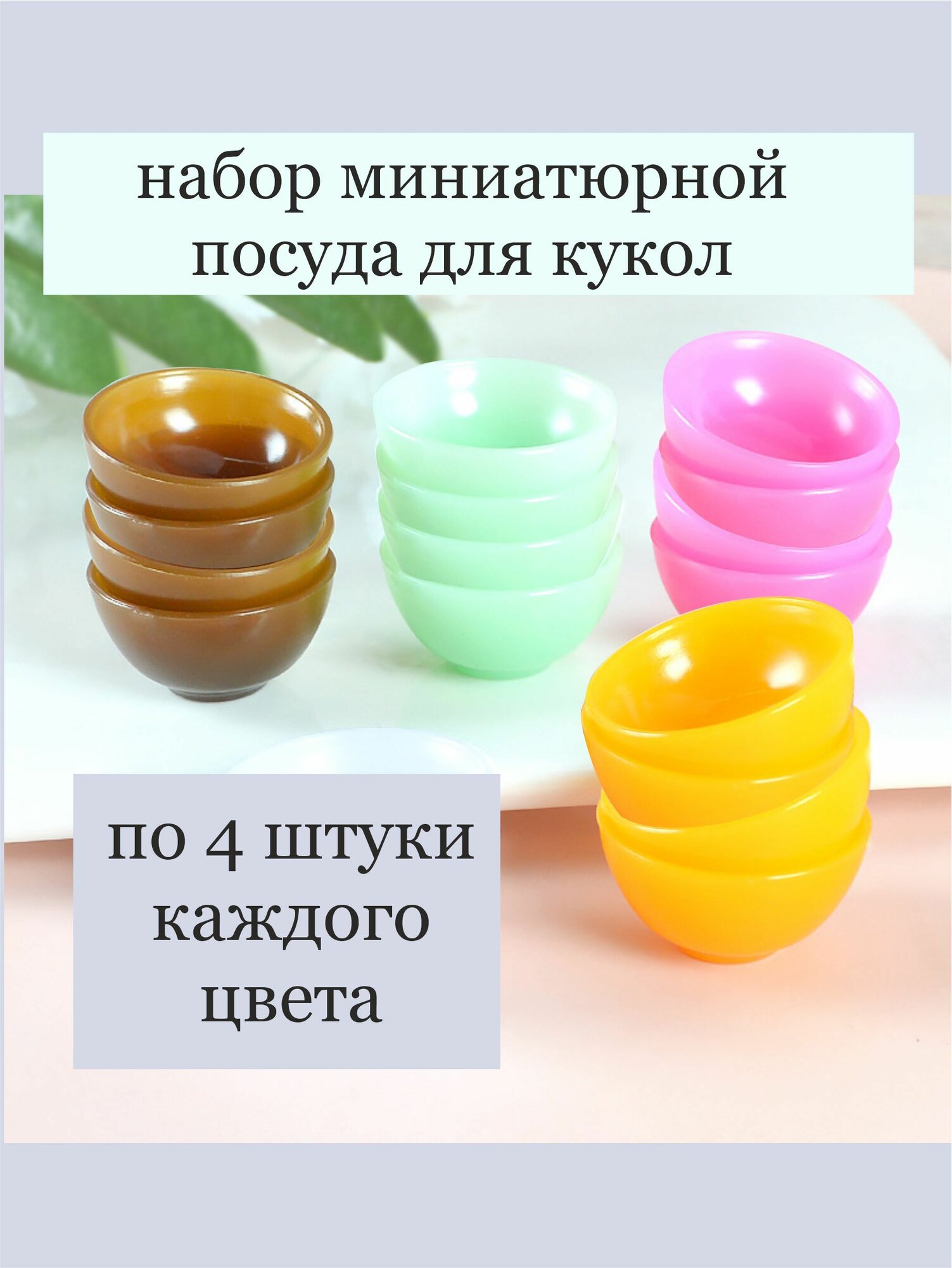 Набор посуды для кукол