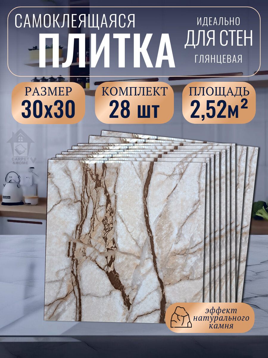 Стеновые самоклеящиеся панели плитка SXP для стен 30х30 "Арабеск" 28 шт.