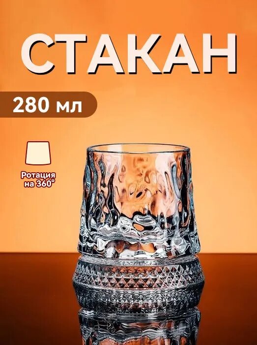 Стакан 280 мл 1 шт разноцветный