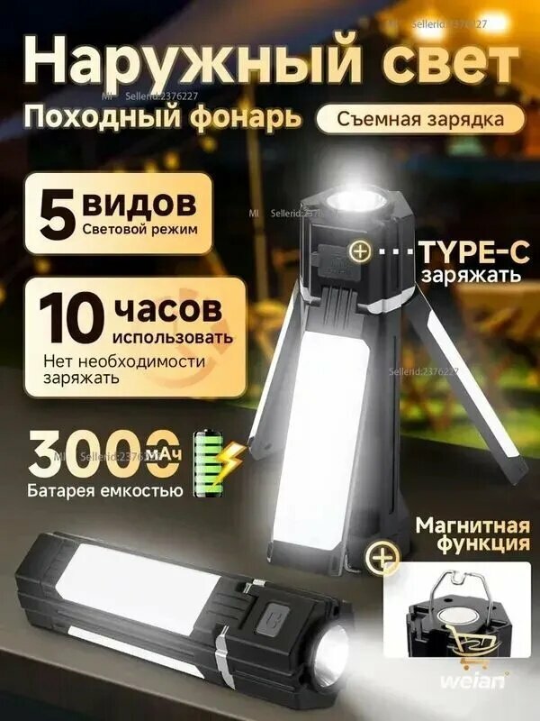 Xiaomi Кемпинговый фонарь