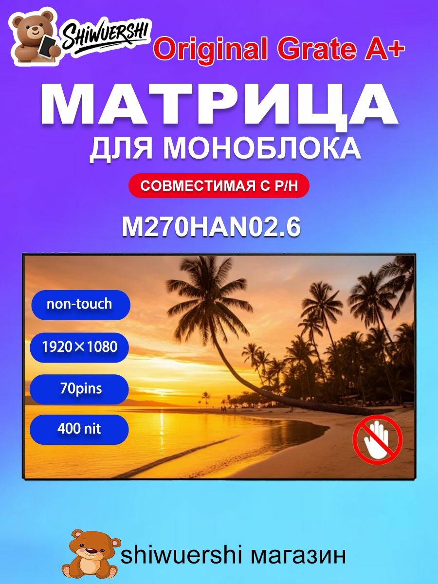Monitor 27 дюймовый новый ЖК-экран M270HAN02.6 разрешение 1920*1080