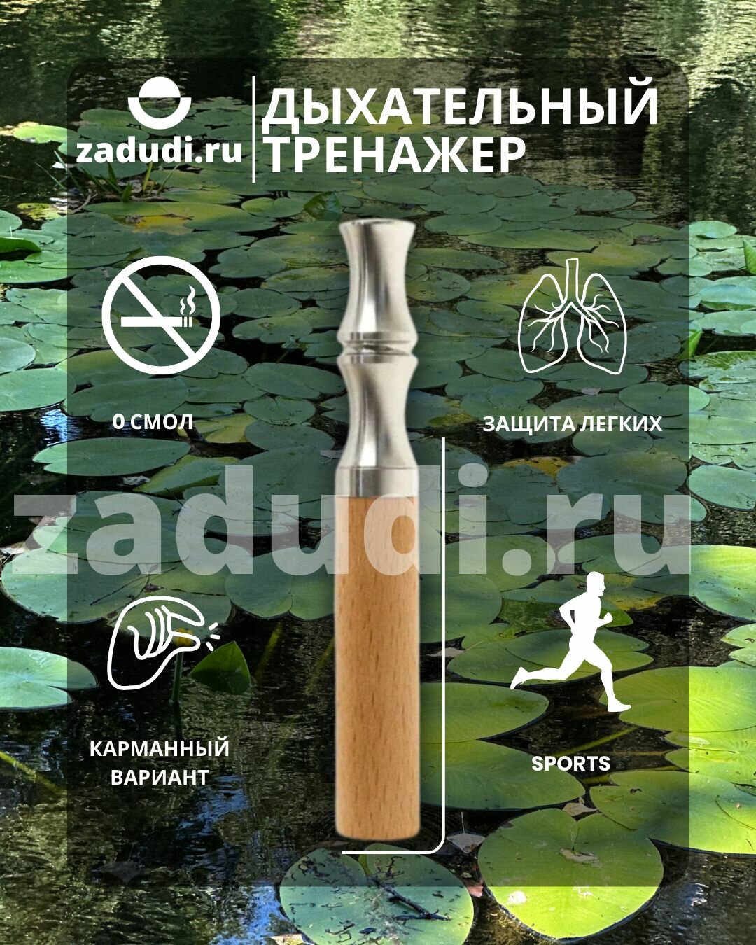 Антистресс дудка с мятным фильтром