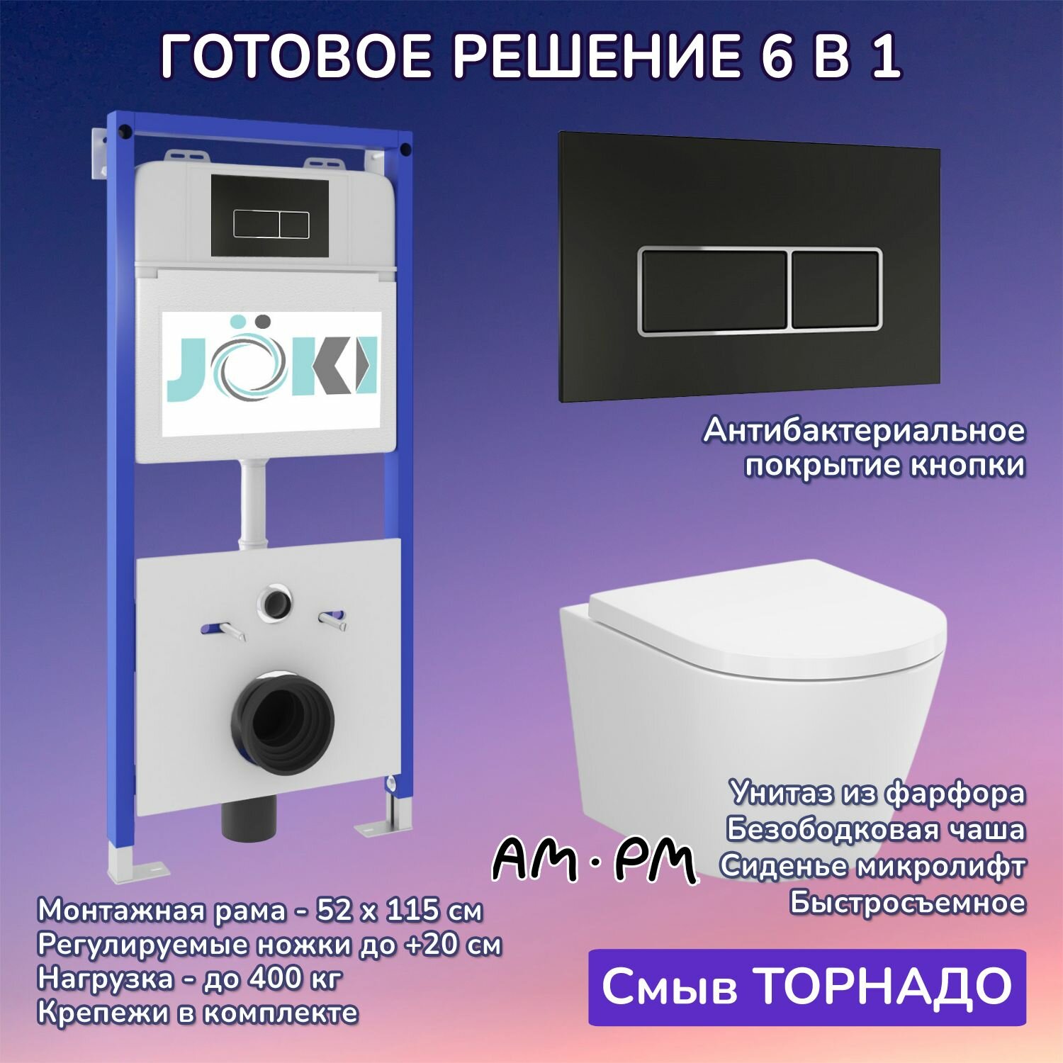 Комплект: AM.PM X-Joy C851900SC унитаз+Инсталляция JK01150+Кнопка JK205552 черная/хром