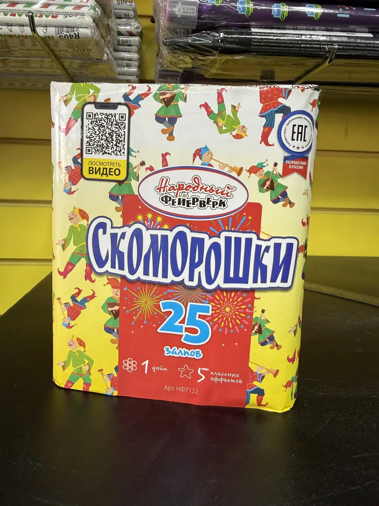 Батарея салютов Скоморошки от Народный Фейерверк 25 залпов красивый